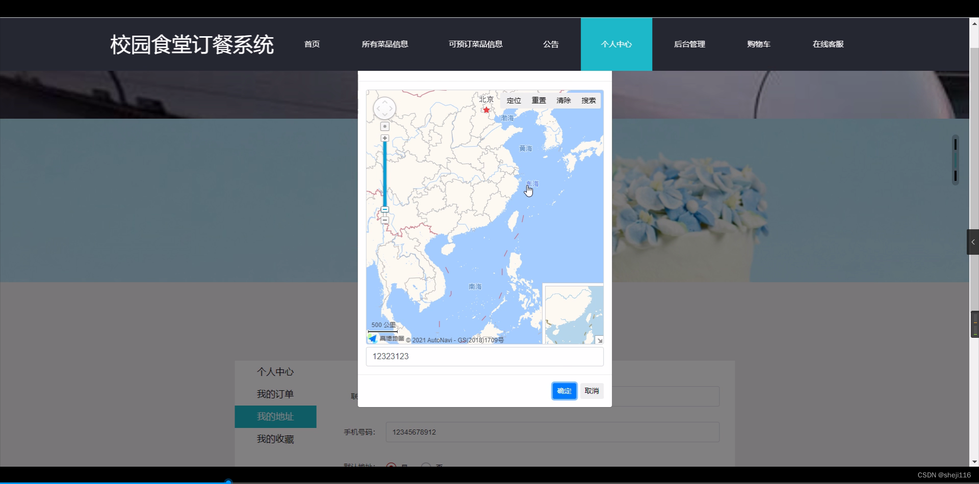 Java毕设项目校园食堂订餐系统计算机(附源码系统数据库lw)学校食堂管理系统javaweb课程设计 Csdn博客