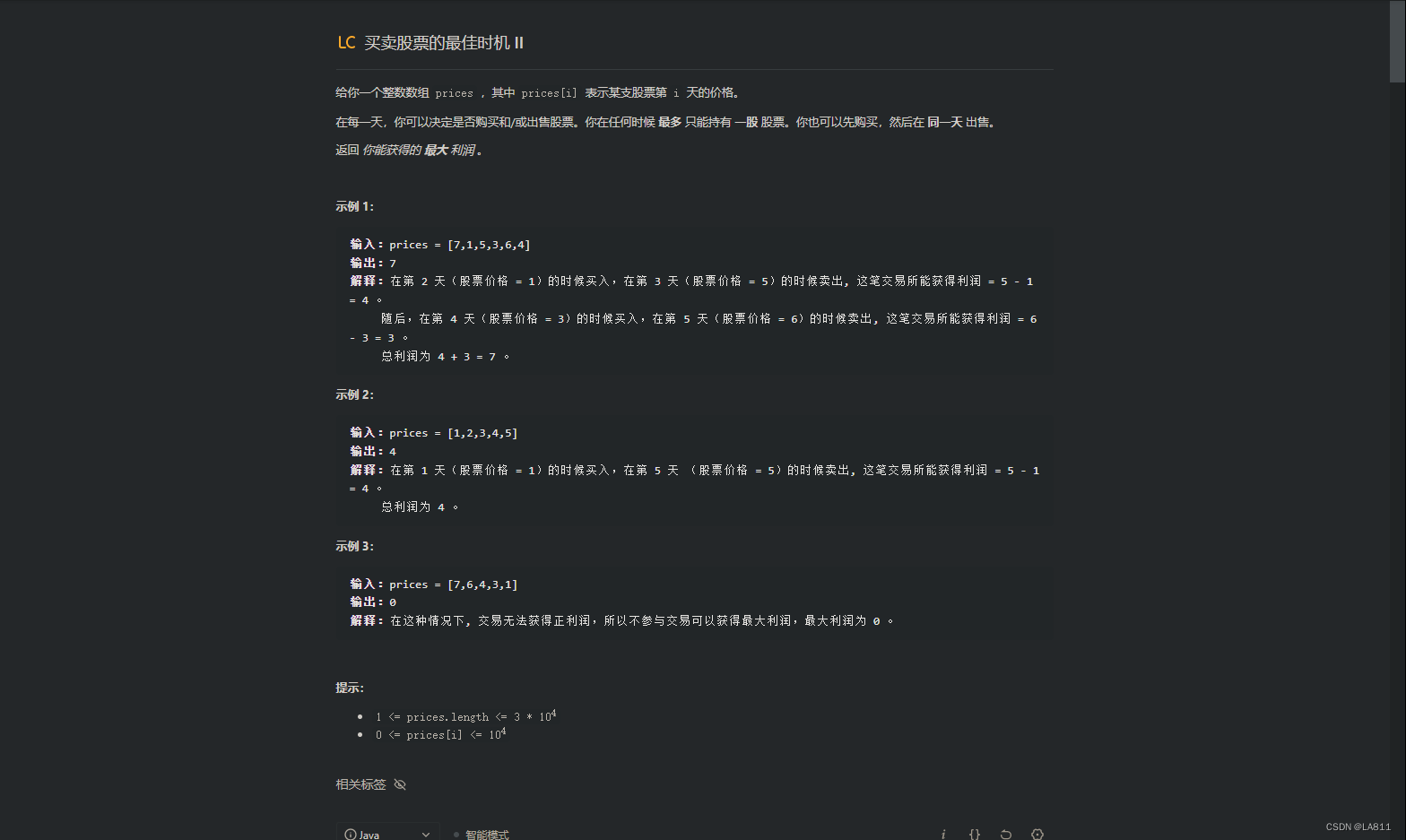 力扣leetcode初级算法每日一题力扣每日一题在哪里 Csdn博客