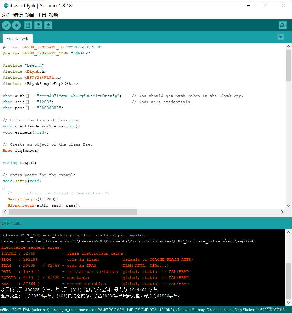 ESP8266+BME680+BSEC库+Blynk-CSDN博客