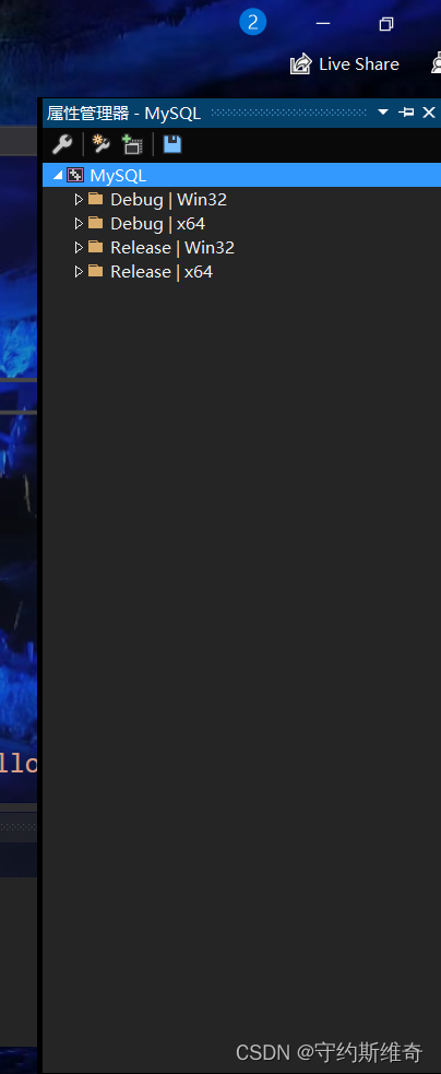 在vs2019配置MySQL环境，不需要每次新建一个项目重新配置的方法（图文详解）_vs2019 qt配置mysql数据库-CSDN博客