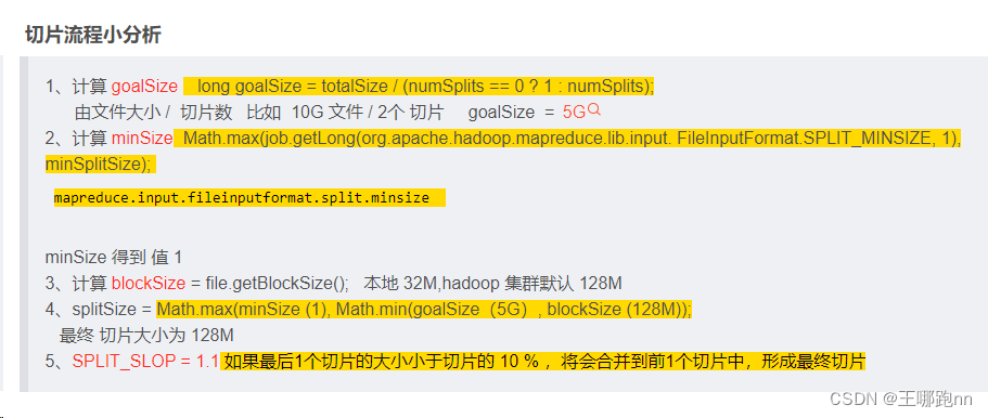 大数据 Spark系列《一》 分区 Partition数目设置详解spark Dataframe 设置分区数 Csdn博客 2593