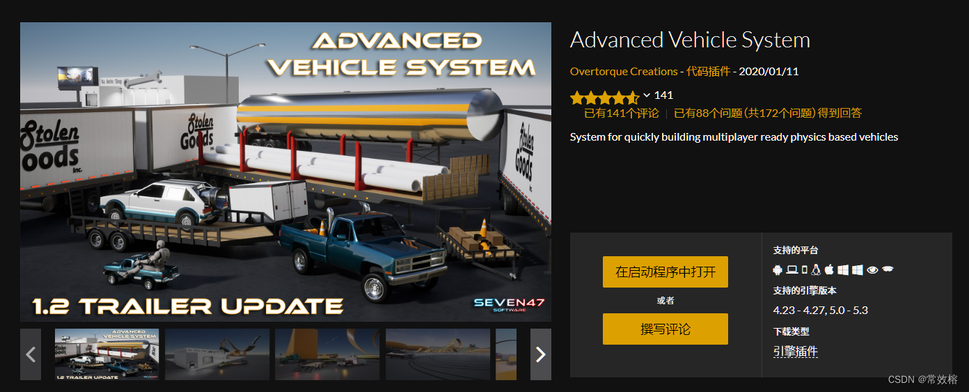 UE—AVS插件使用流程（基础设置篇）_ue 车流插件-CSDN博客