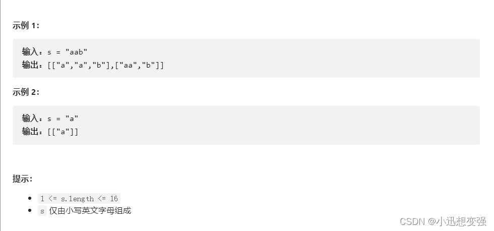 LeetCode·131.分割回文串·递归回溯-CSDN博客