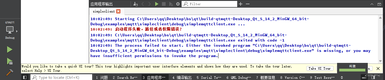 QT编译安装mqtt连接Onenet云平台_qt连接onenet-CSDN博客