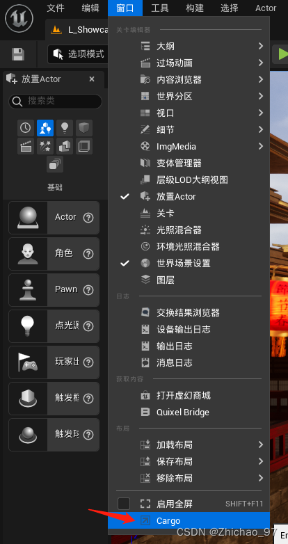 【KitBash3D Cargo插件】向UE中直接导入免费模型-CSDN博客