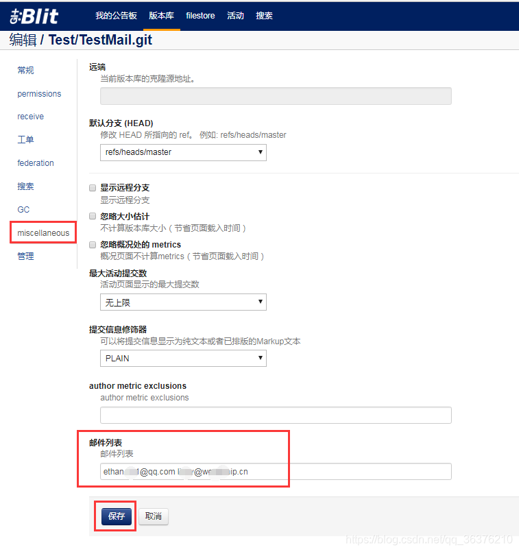 Centos远程Git服务器上配置Gitblit邮件通知_gitbilt邮件-CSDN博客