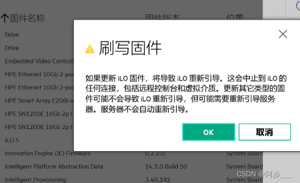 HPE ILO5 Agentless Management Service 不可用问题-CSDN博客