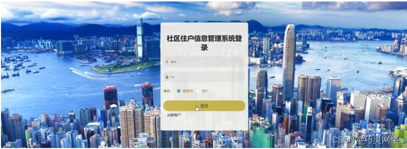 Django计算机毕业设计社区住户信息管理系统python源码程序lw远程部署 Csdn博客