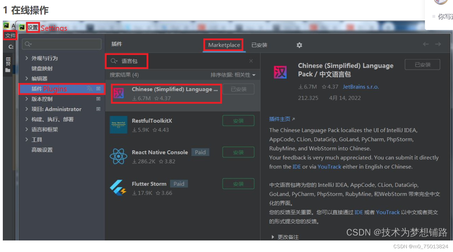 pycharm+anaconda教程_pycharm aconada-CSDN博客