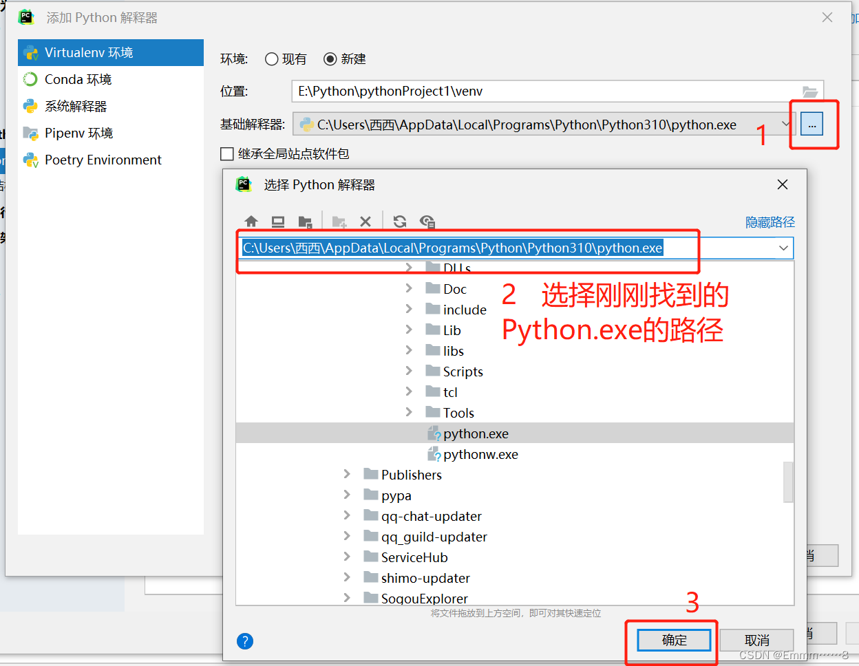 pycharm无法运行，出现ERROR runningxx:Connection refused:connect_ptcharm self.socket.connect((self ...