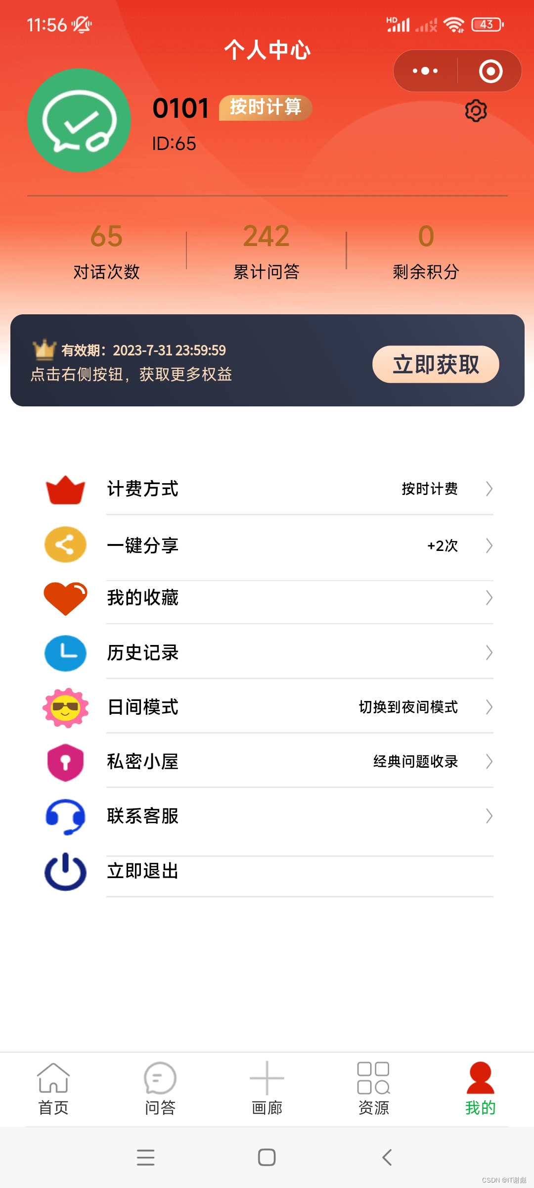 Springbootvueuniapp搭建的java版本的智能ai对话系统后台管理系统实现ai聊天对话 Csdn博客