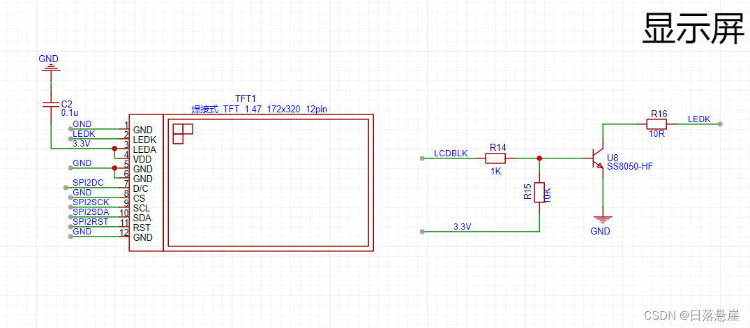 电路图——ST7789 1.47寸LCD驱动电路_st7789电路图-CSDN博客