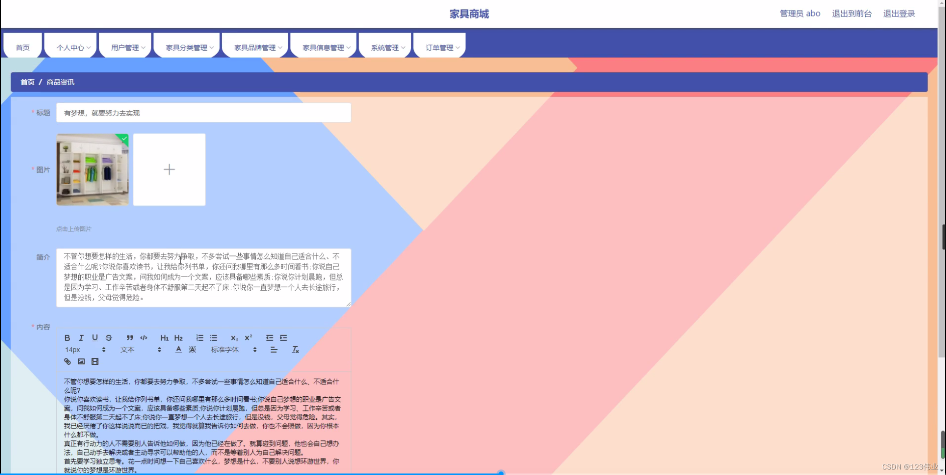 ssm毕设项目家具商城hog7l（java+VUE+Mybatis+Maven+Mysql+sprnig）_毕设家具商城-CSDN博客