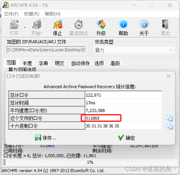 ISCTF2023新生赛Misc部分WP_isctf misc-CSDN博客
