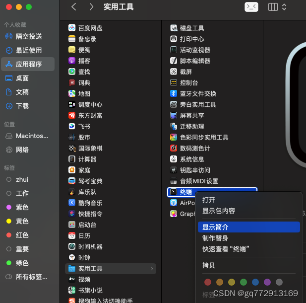 mac 升级ruby Error running ‘__rvm_make -j8‘_mac 安装ruby error running rvm make -j8-CSDN博客