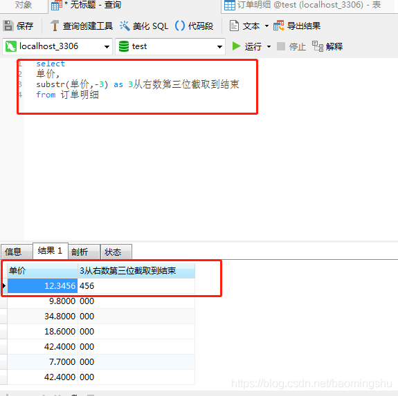 MYSQL通过substr函数与instr函数截取字符串_sql substr-CSDN博客