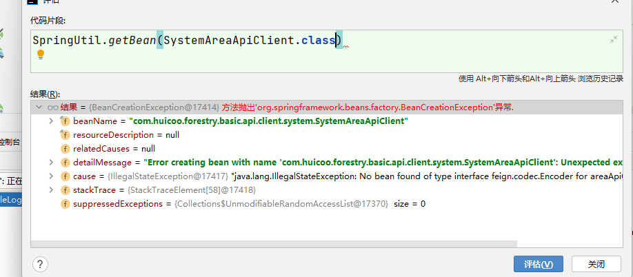 【问题总结】SpringCloud启动报错：No bean found of type interface feign.codec.Encoder for 解决方法_unexpected ...
