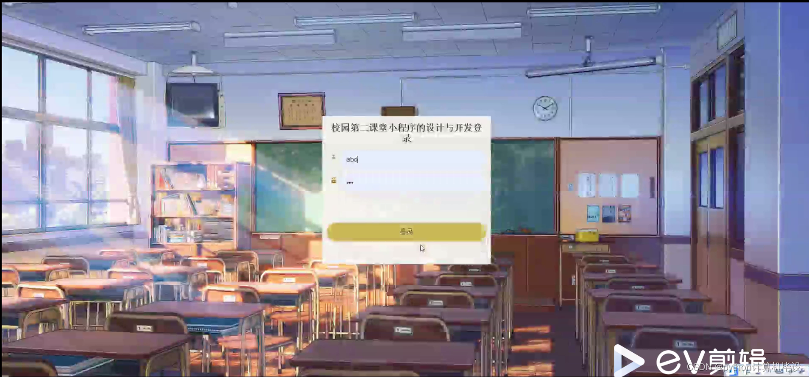 Springbootjavaphpnodepython校园第二课堂小程序的设计与开发【计算机毕设】 Csdn博客