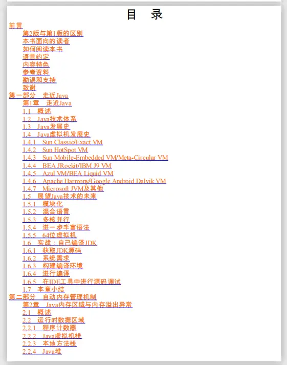 Java 求助！ 为什么我拿不到错误信息，e_e.getmessage为null-CSDN博客