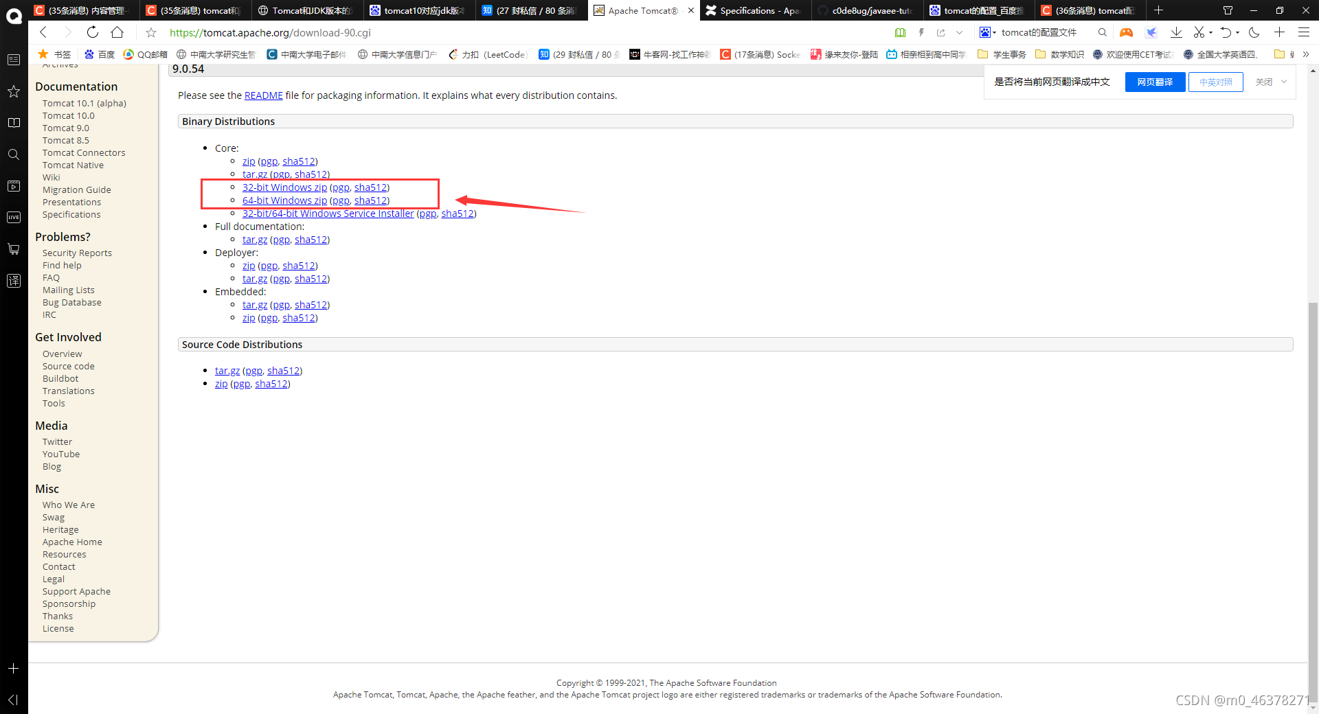 Tomcat9的安装、配置与使用（文末解决Tomcat9的乱码问题）-CSDN博客