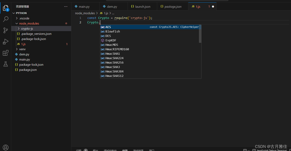 vscode中用node的终端安装模块_vscode npm install-CSDN博客