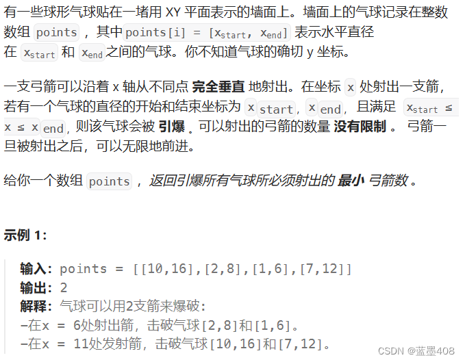 力扣刷题记录（13）LeetCode：406、452、435_力扣406-CSDN博客