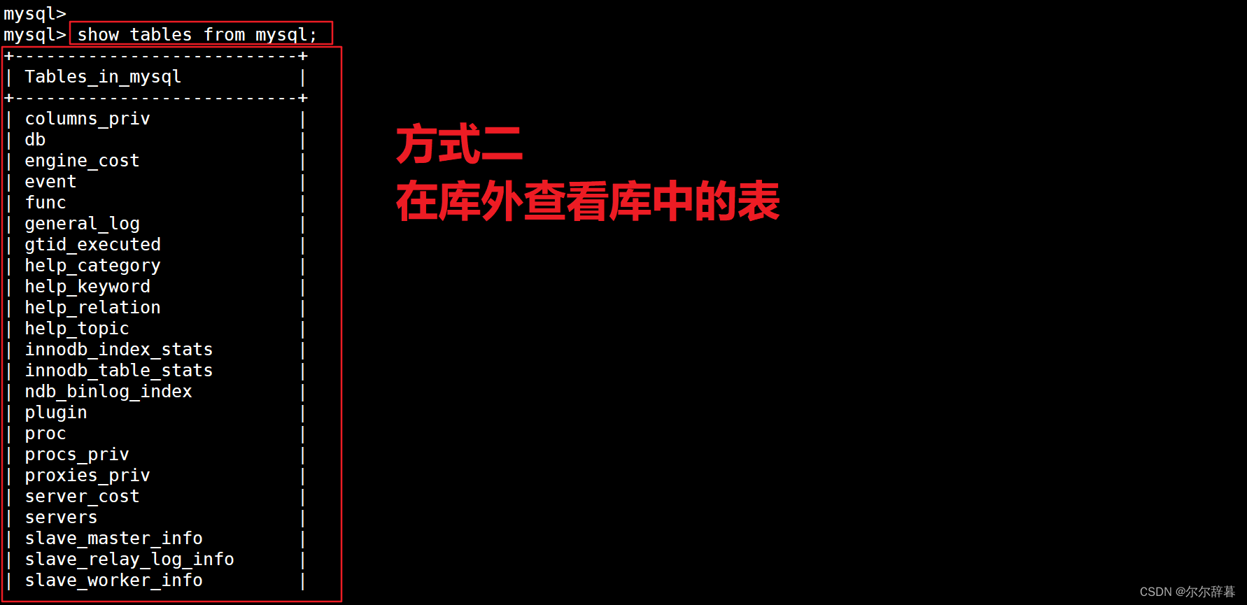 Mysql数据库管理及数据库基本操作mysql实验26—mysql数据库管理 Csdn博客