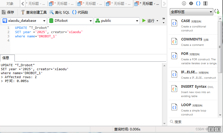 [SQL开发笔记]UPDATE 语句：更新表中的记录_mssql update-CSDN博客