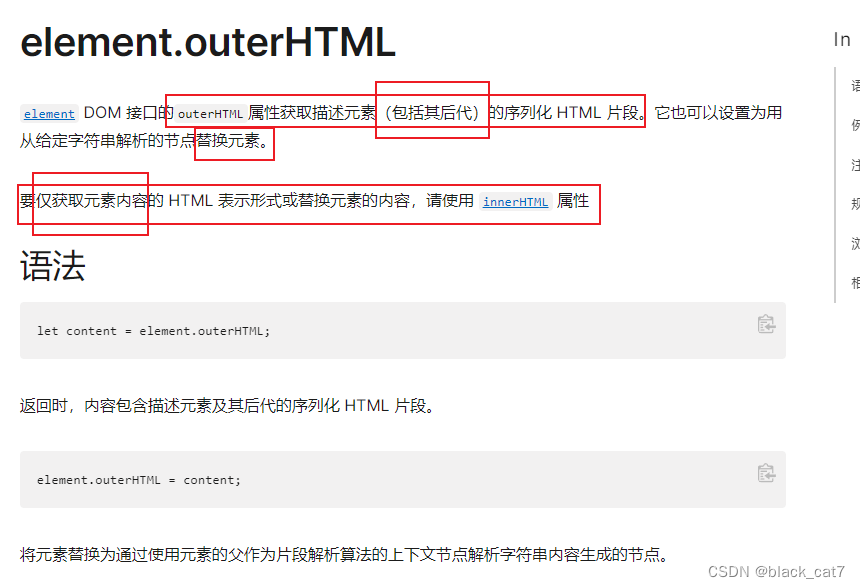 浏览器【控制台】的小妙招-dom复制_控制台允许粘贴-CSDN博客