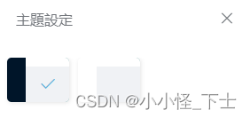 Vue2: 在vue项目中使用less全局变量,事件修改less变量_vue2 less-CSDN博客