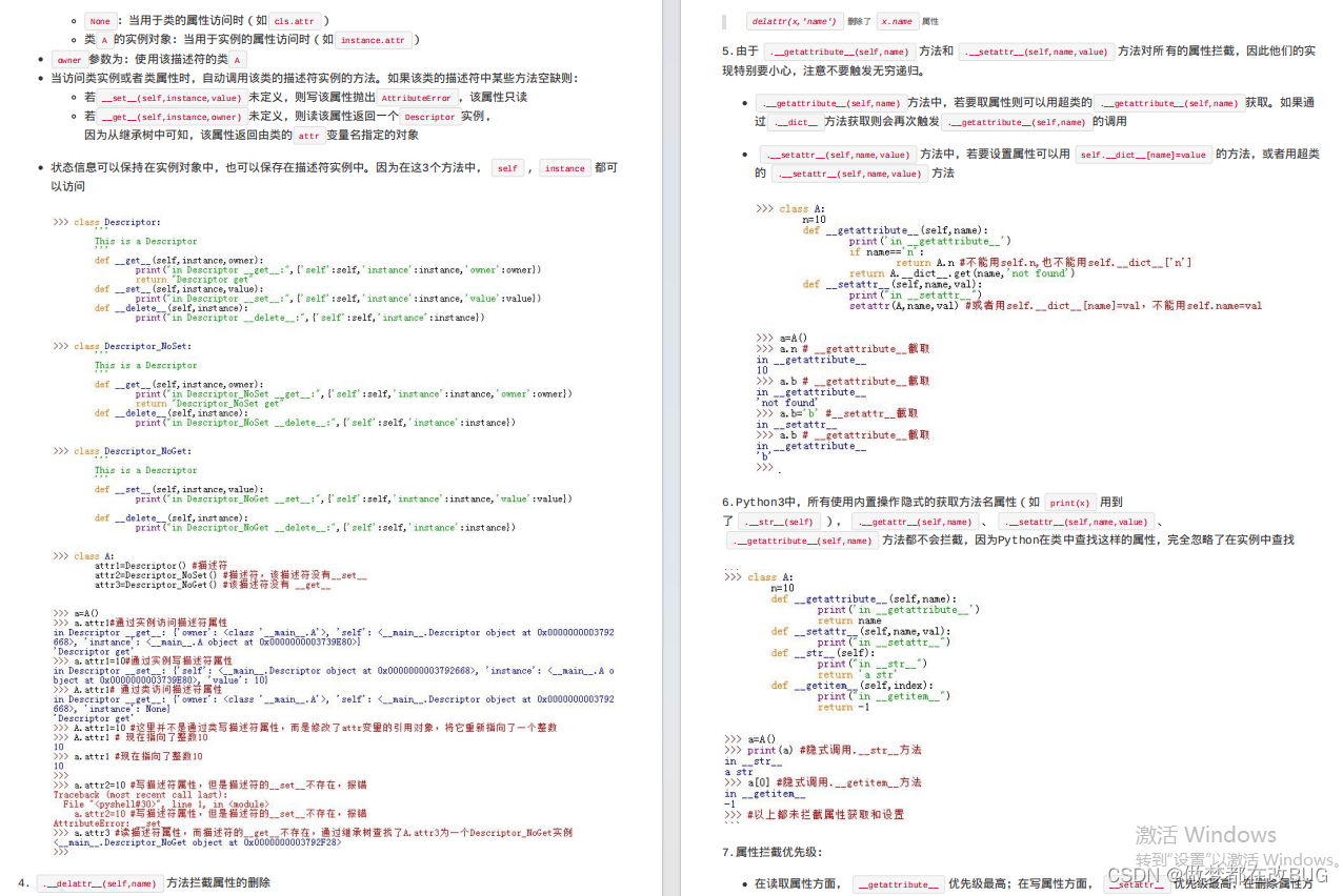 Github爆赞！终于有大佬把《python学习手册》学习笔记分享出来了《python 学习手册》 源代码 脚本之家 Github Csdn博客 0425