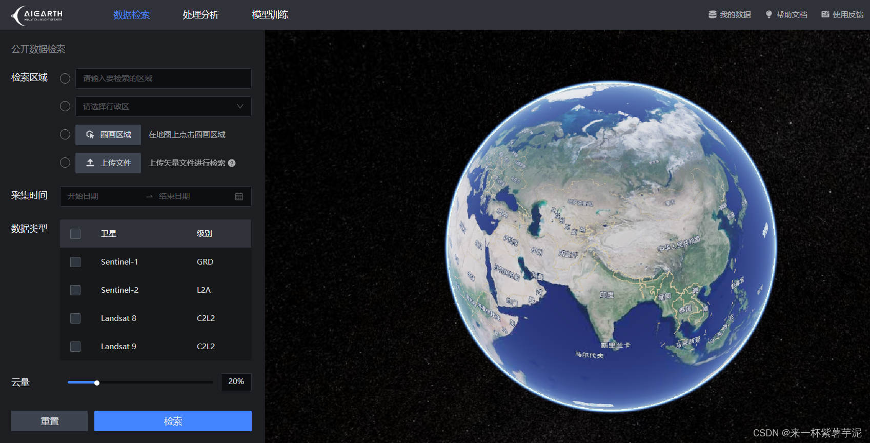 阿里达摩院的AI Earth（AIE）云平台介绍_阿里达摩院ai earth-CSDN博客