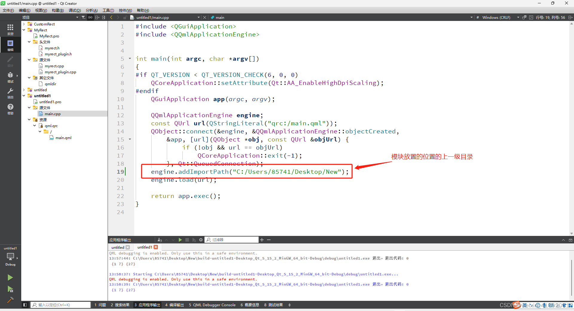 18、3 QML扩展-----插件_qml 纯c++插件dll-CSDN博客