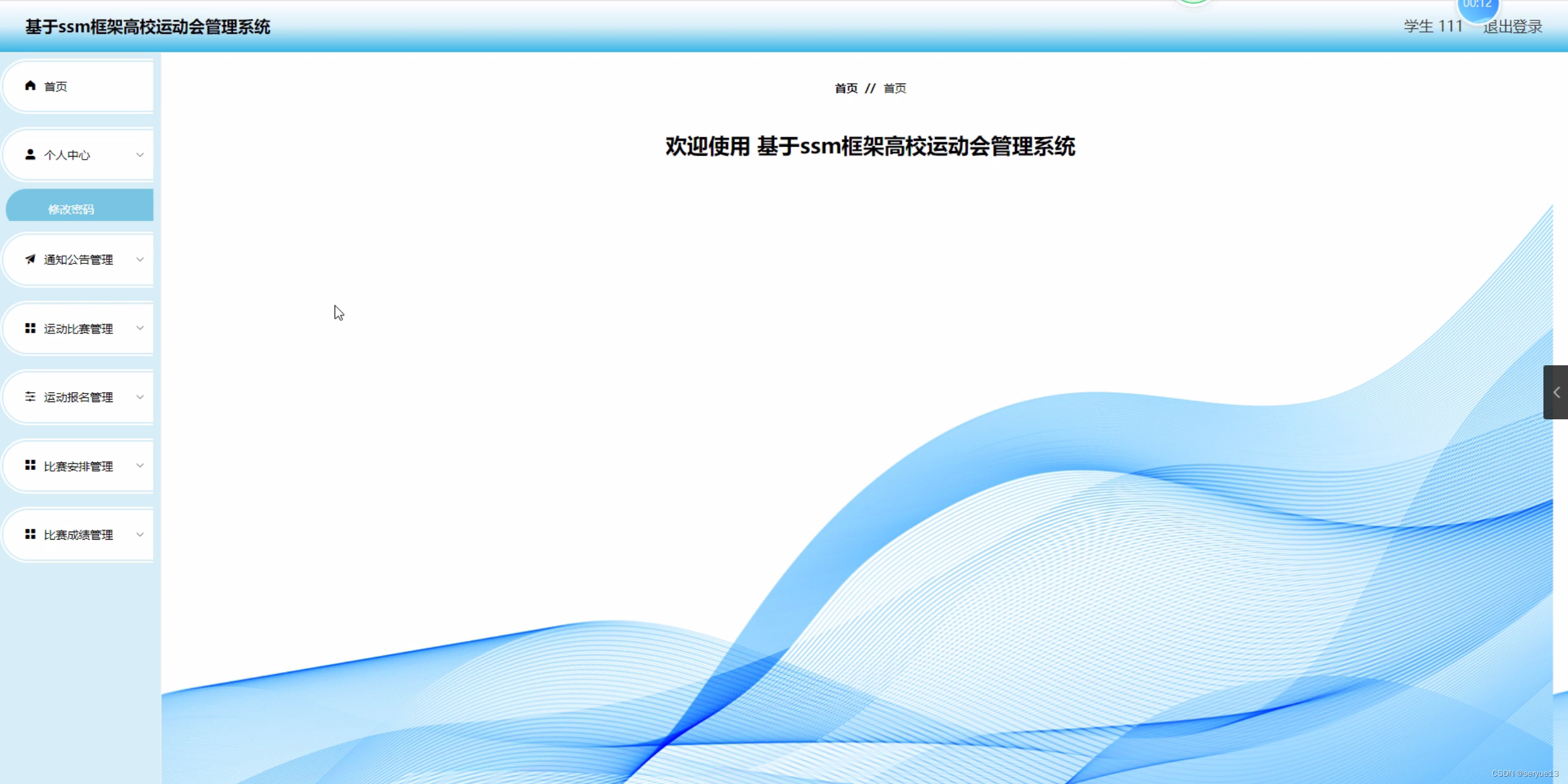 Java基于框架高校运动会管理系统源码mysql文档java运动会管理程序源代码 Csdn博客