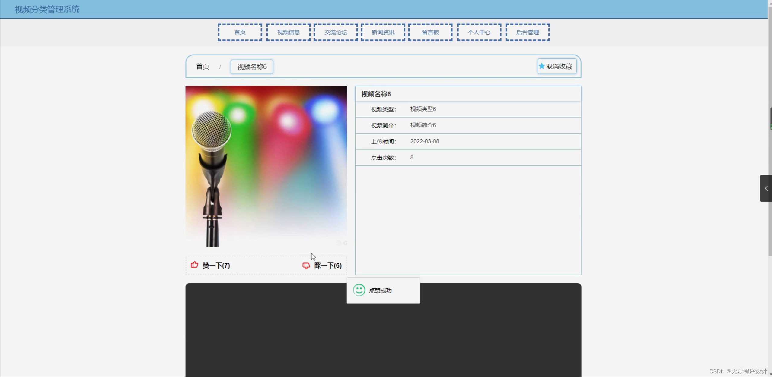 【附源码】java视频分类管理系统（ssm毕业设计mavenvue计算机专业）java 视频管理系统 Csdn博客