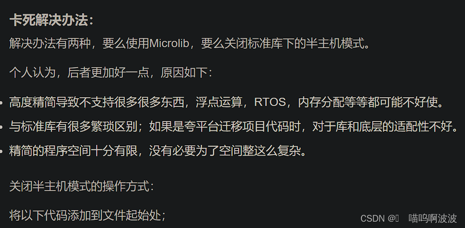 STM32学习问题总结(2)—CubeMX生成项目后串口没效果和Microlib_stm32cubeide microlib-CSDN博客