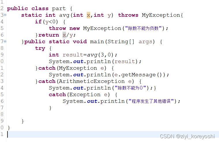 Java异常处理：try-catch-finally与自定义异常-CSDN博客