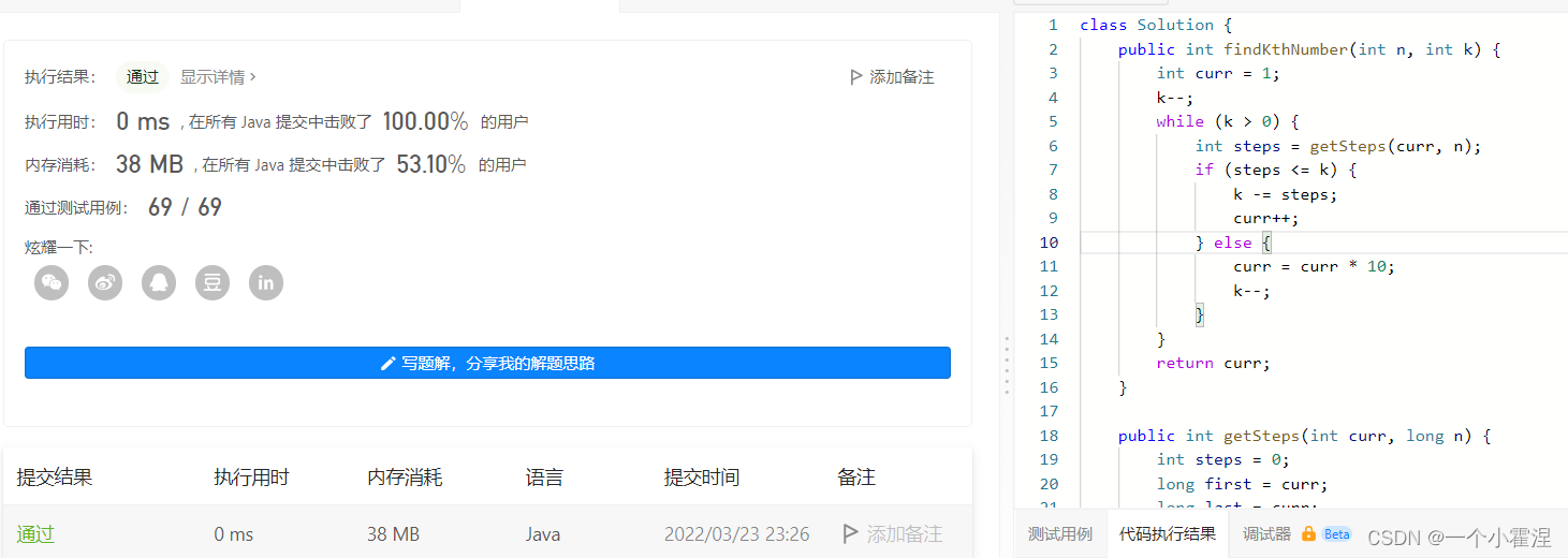 《leetcode刷题》440 字典序的第k小数字(java篇)给定正整数n和k。字典序第k小 Csdn博客