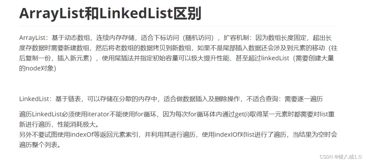 ArrayList与LinkedList区别-CSDN博客