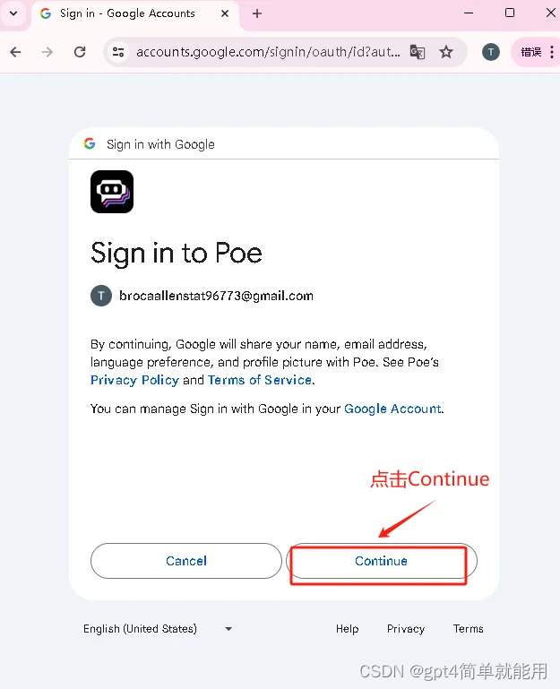 利用Poe 机器人免费使用GPT-4o ：新手登录和使用指南 图文_poecom国内怎么访问-CSDN博客