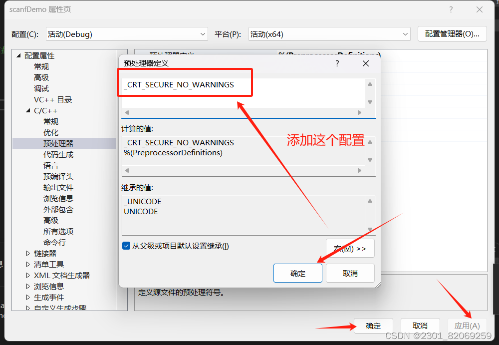 C4996‘scanf‘: This function or variable may be unsafe. Consider using scanf_s instead. To ...