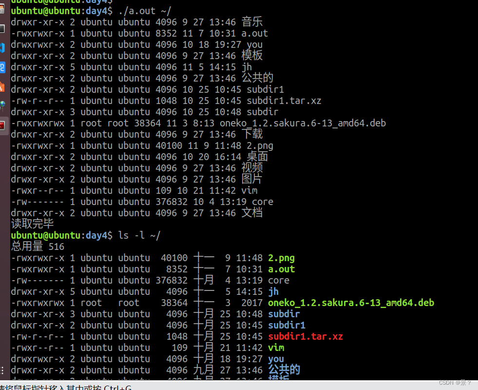 11.10 io day4-CSDN博客