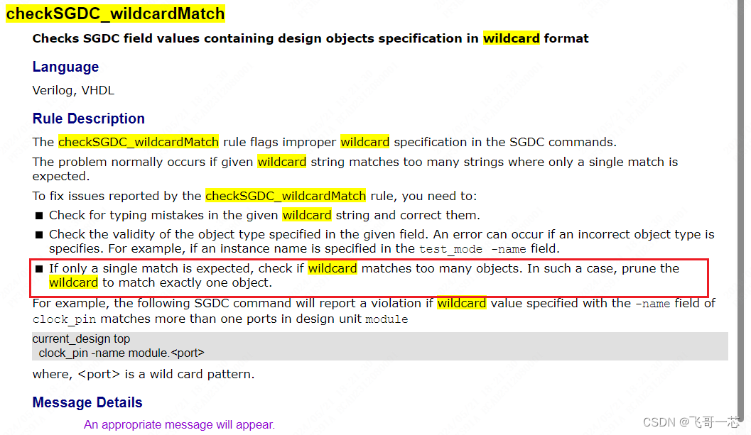 sgdc中sync_cell 通配符问题_sync cell-CSDN博客