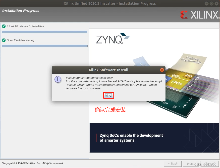 ZYNQ学习之PetaLinux与Vitis的安装_vivits xsct script petalinux-CSDN博客