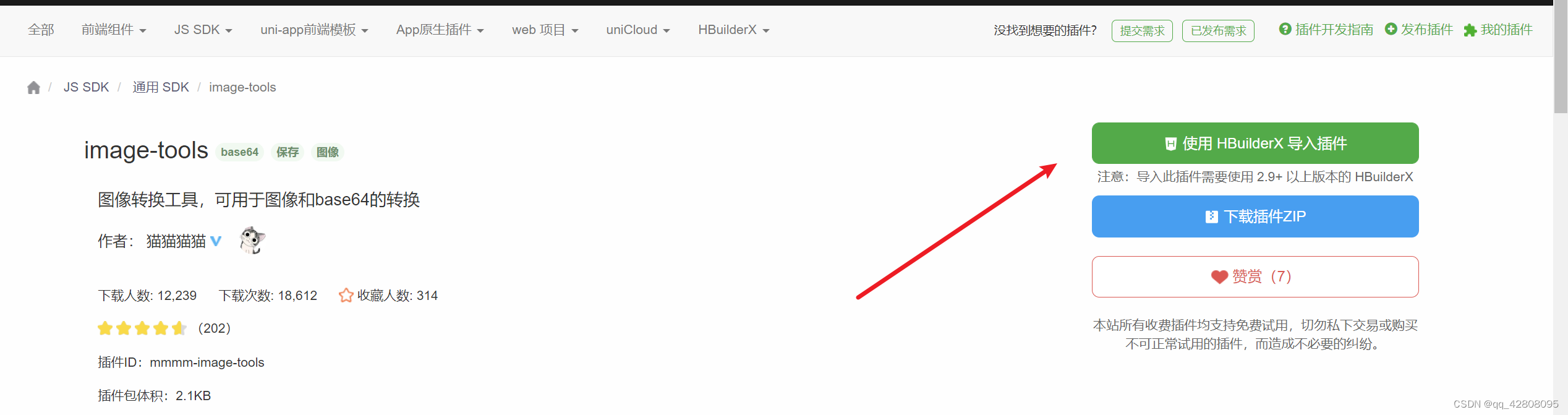 uniapp中uni.chooseImage选择图片后临时路径转base64_uniapp uni.chooseimage后转base64-CSDN博客