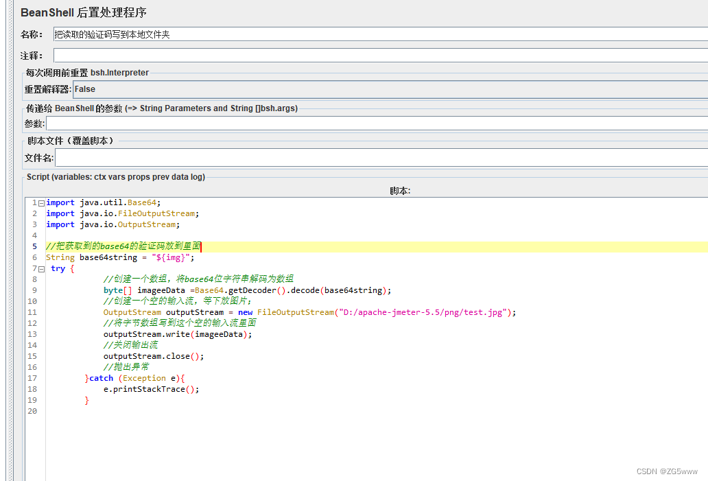 jmeter怎么把base64验证码，转成图片保存到本地_jmeter怎么将base64-CSDN博客