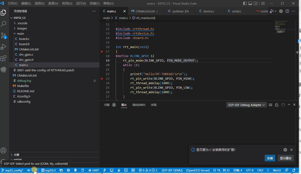 [esp32-C3][RT-THREAD] 基于ESP32C3运行RT-THREAD bsp最小系统_esp32 rt-thread-CSDN博客