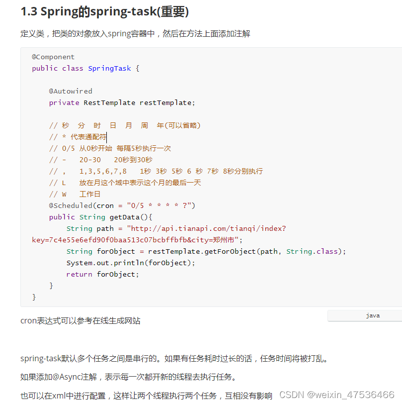 定时任务&异步任务 Spring的spring-task(重要)_springtask异步定时任务是啥简书-CSDN博客