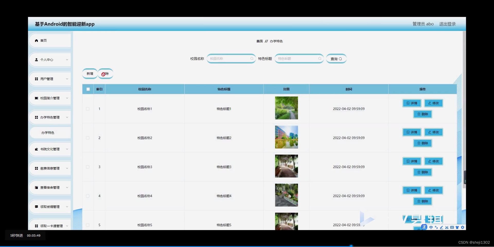 [附源码]计算机毕业设计Python+uniapp基于Android的智能迎新appld92t(程序+源码+LW+远程部署)_python uniapp-CSDN博客