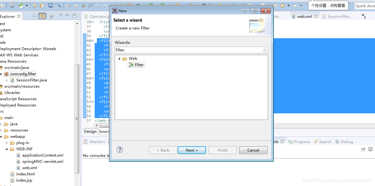 javaweb过滤器Filter-CSDN博客